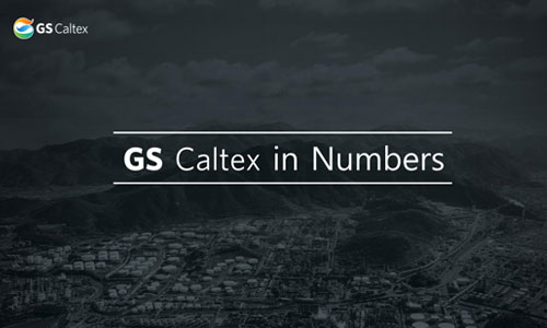 GS Caltex